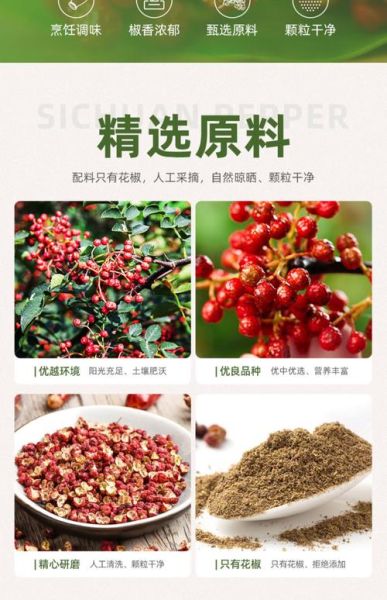 花椒粉价格多少钱一斤_为什么差异这么大-第2张图片-山城妙识