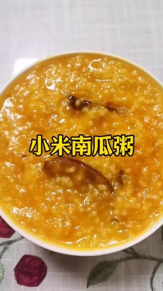 大米南瓜粥的做法_怎么煮才香甜浓稠-第1张图片-山城妙识 大米南瓜粥的做法_怎么煮才香甜浓稠-第1张图片-山城妙识