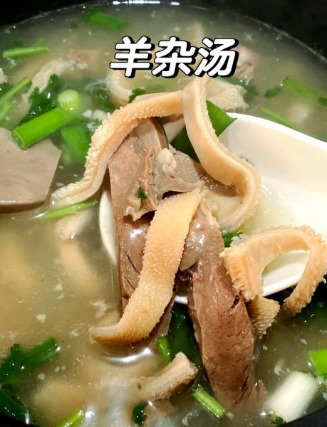 生羊杂汤怎么做好吃_生羊杂汤的做法大全-第2张图片-山城妙识