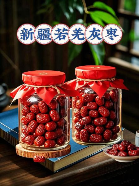 若羌红枣多少钱一斤_若羌红枣怎么辨别真假-第1张图片-山城妙识 若羌红枣多少钱一斤_若羌红枣怎么辨别真假-第1张图片-山城妙识