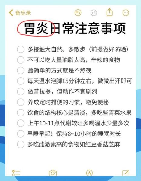 胃炎不治可以自愈吗_胃炎不治疗多久能好-第1张图片-山城妙识