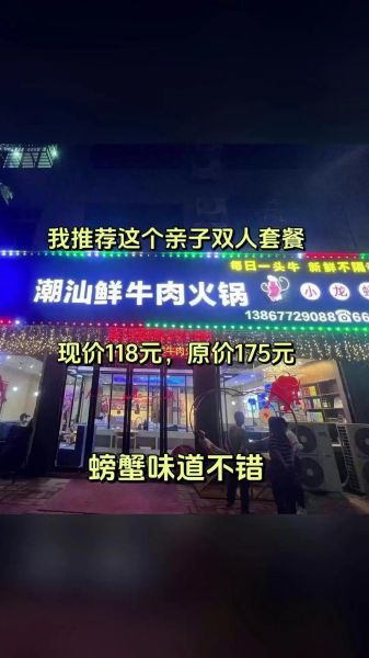 潮汕牛肉火锅价格_多少钱一位-第2张图片-山城妙识