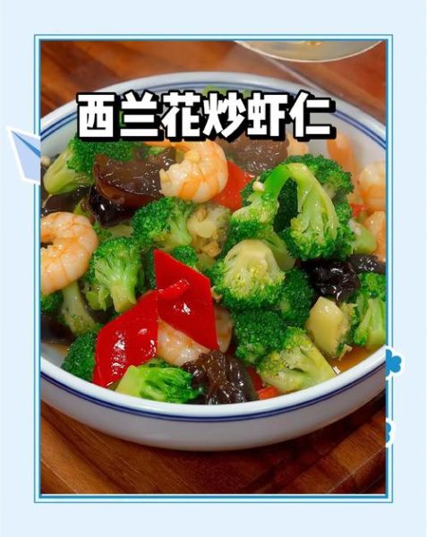 爆炒虾仁怎么做_爆炒虾仁的家常做法-第3张图片-山城妙识