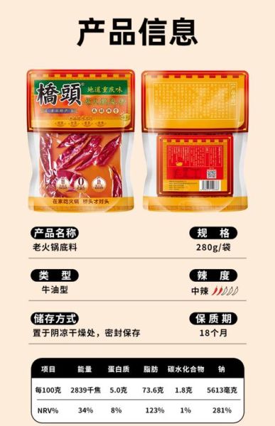麻辣火锅底料怎么选_麻辣火锅底料哪个牌子好吃-第1张图片-山城妙识