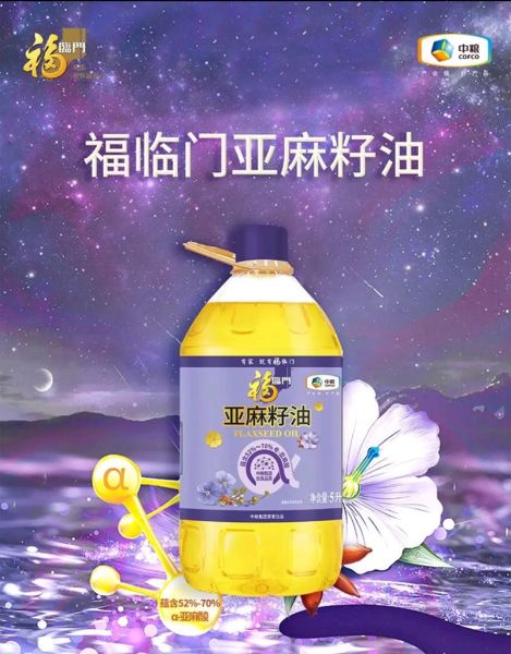 每天喝一小勺亚麻籽油有什么好处_亚麻籽油的功效与作用-第3张图片-山城妙识