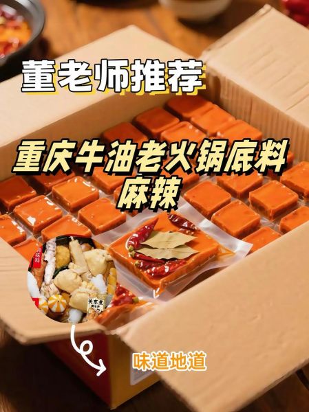 麻辣火锅底料怎么选_麻辣火锅底料哪个牌子好吃-第2张图片-山城妙识