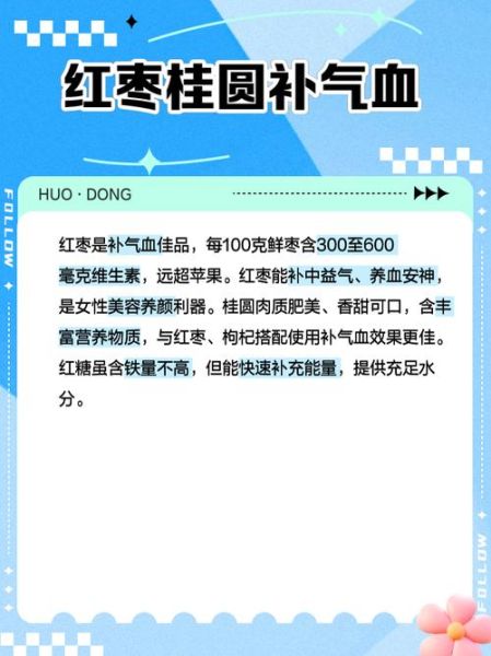 红枣桂圆枸杞生姜红糖水功效_经期能喝吗-第1张图片-山城妙识