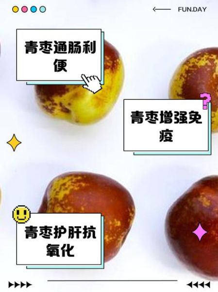 青枣吃多了会胖吗_青枣热量高吗-第1张图片-山城妙识
