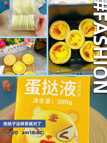 蛋挞液怎么做简单_蛋挞液配方比例是多少-第3张图片-山城妙识