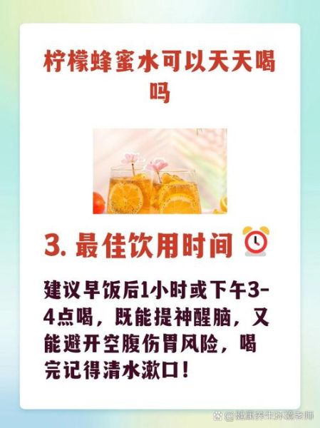 孕妇能喝柠檬蜂蜜水吗_柠檬蜂蜜水孕妇禁忌-第3张图片-山城妙识