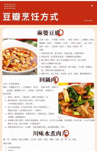 买回来的豆瓣酱怎样炒_豆瓣酱怎么炒才香-第2张图片-山城妙识