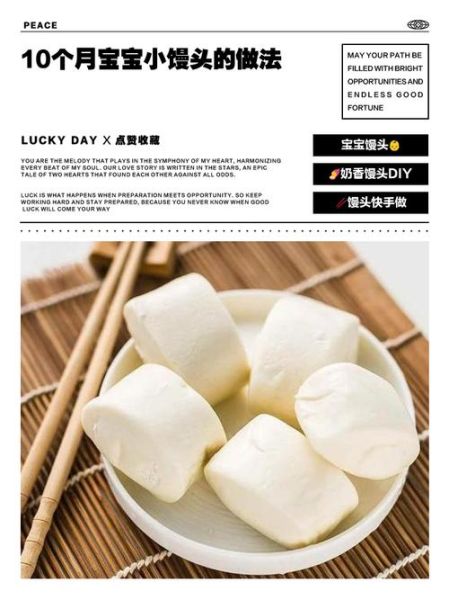 自制婴儿小馒头怎么做_无添加配方-第3张图片-山城妙识