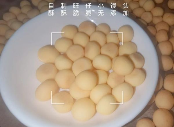 自制婴儿小馒头怎么做_无添加配方-第2张图片-山城妙识
