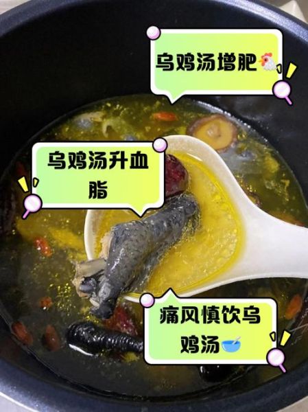 男人为什么不能吃乌鸡_乌鸡对男性健康的潜在影响-第3张图片-山城妙识