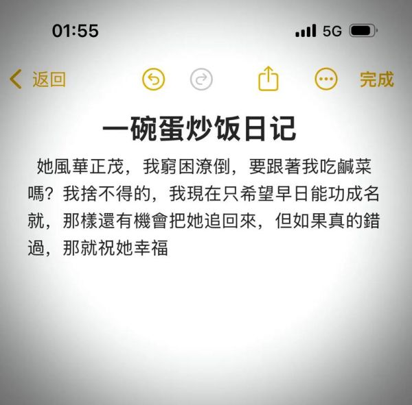 蛋炒饭的最高境界台词是什么_如何复刻-第1张图片-山城妙识