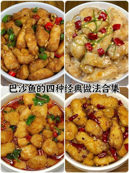 巴沙鱼怎么做好吃_最正宗的做法-第1张图片-山城妙识