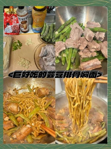排骨焖面怎么做_排骨焖面用哪种面条-第2张图片-山城妙识