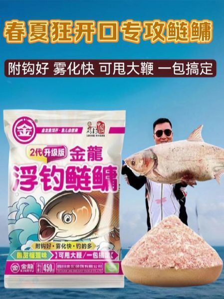 钓花鲢用什么饵料最好_花鲢饵料配方大全-第3张图片-山城妙识