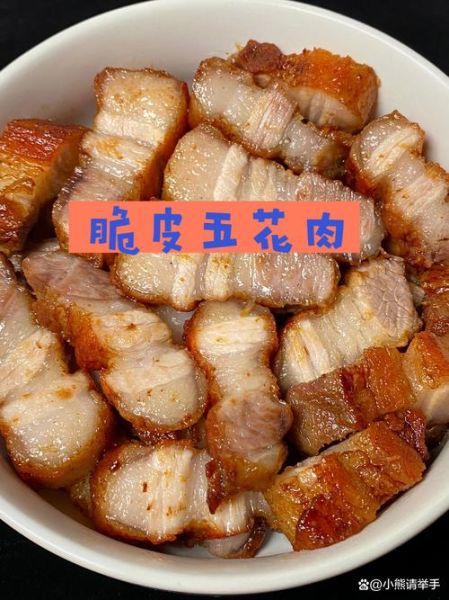 吊烤脆皮五花肉的做法_怎样烤出爆皮效果-第2张图片-山城妙识 吊烤脆皮五花肉的做法_怎样烤出爆皮效果-第2张图片-山城妙识