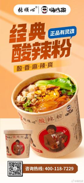 嗨吃家酸辣粉好吃吗_嗨吃家酸辣粉多少钱一盒-第3张图片-山城妙识 嗨吃家酸辣粉好吃吗_嗨吃家酸辣粉多少钱一盒-第3张图片-山城妙识