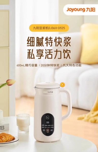 九阳豆浆机多少钱一个_九阳豆浆机价格表-第3张图片-山城妙识