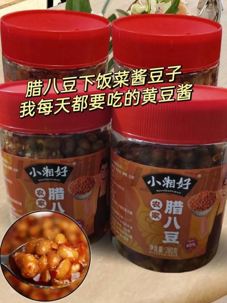 豆豉是什么_豆豉和黄豆酱区别-第3张图片-山城妙识