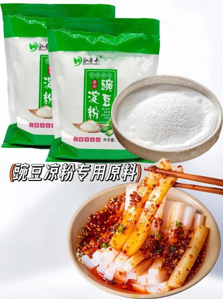 自制豌豆凉粉怎么做_豌豆凉粉不凝固怎么办-第3张图片-山城妙识