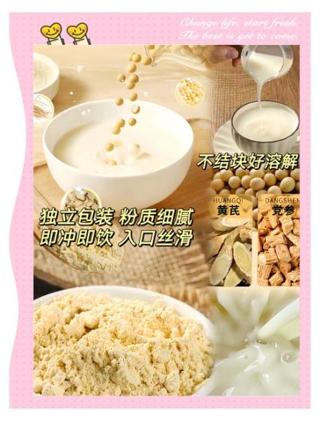 豆浆粉哪个牌子好_豆浆粉怎么选-第1张图片-山城妙识