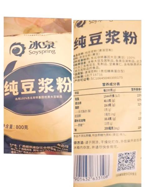 豆浆粉哪个牌子好_豆浆粉怎么选-第3张图片-山城妙识