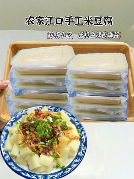 米豆腐怎么做好吃又简单_米豆腐的家常做法-第1张图片-山城妙识