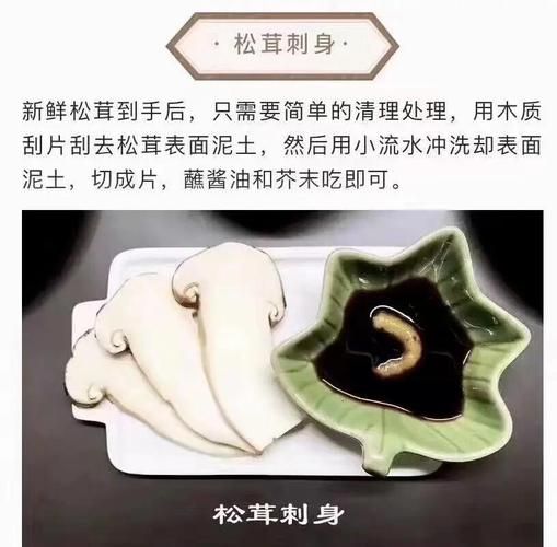 新鲜松茸怎么吃_松茸最佳做法大全-第2张图片-山城妙识