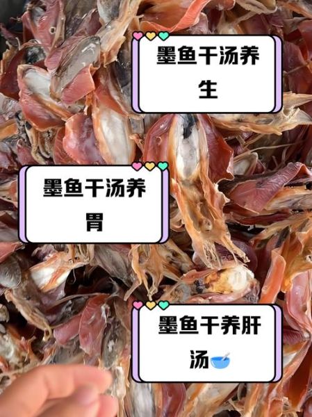 墨鱼干怎么泡发_墨鱼干泡发多久-第3张图片-山城妙识