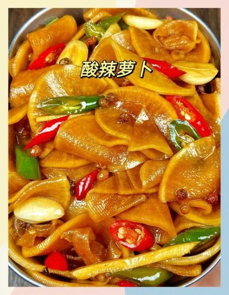 爽口萝卜怎么做_家常爽口萝卜做法大全-第2张图片-山城妙识