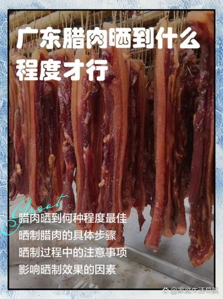 广东腊肉怎么做_腊肉要晒多久才香-第1张图片-山城妙识