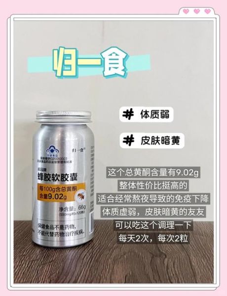 蜂胶可以长期吃吗_蜂胶连续吃多久最合适-第3张图片-山城妙识 蜂胶可以长期吃吗_蜂胶连续吃多久最合适-第3张图片-山城妙识