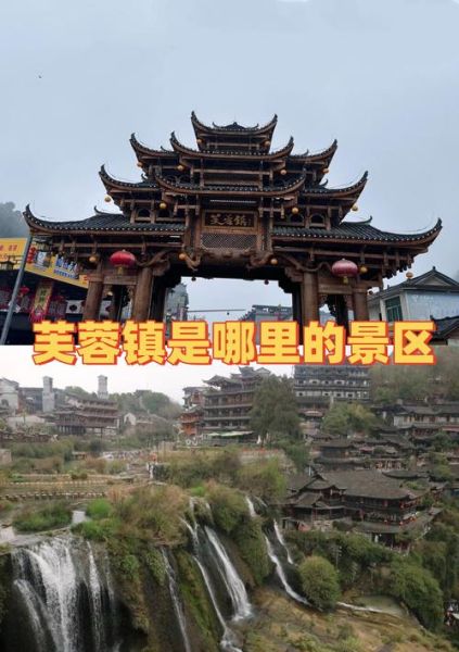 芙蓉镇在哪里_怎么去芙蓉镇-第1张图片-山城妙识 芙蓉镇在哪里_怎么去芙蓉镇-第1张图片-山城妙识