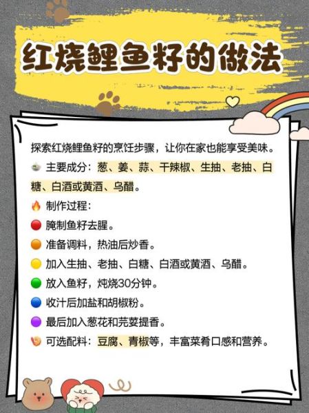 鲤鱼籽的营养价值_孕妇能吃吗-第3张图片-山城妙识 鲤鱼籽的营养价值_孕妇能吃吗-第3张图片-山城妙识