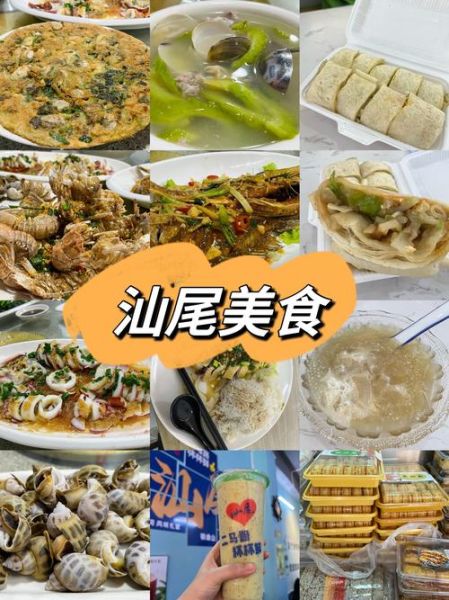 汕尾特产有哪些值得带_汕尾零食小吃推荐-第3张图片-山城妙识