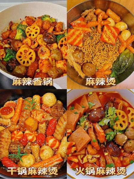 麻辣烫菜品有哪些_麻辣烫怎么选菜-第3张图片-山城妙识 麻辣烫菜品有哪些_麻辣烫怎么选菜-第3张图片-山城妙识
