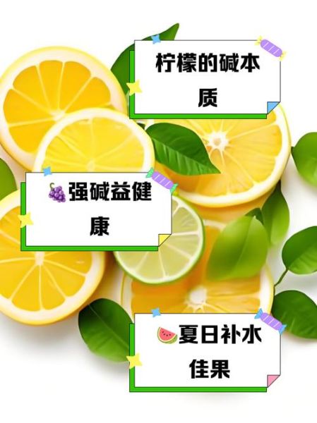 酸性水果有哪些_10强酸性水果排行榜-第3张图片-山城妙识