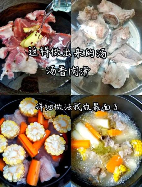 简单汤怎么做_新手做汤常见问题-第1张图片-山城妙识