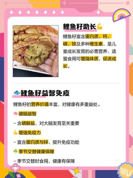 鲤鱼鱼籽的营养价值_孕妇能吃吗-第1张图片-山城妙识