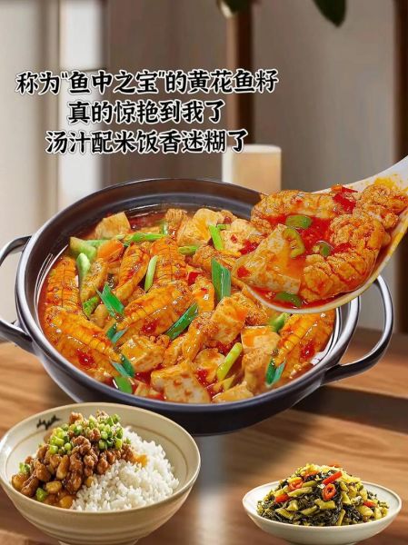 小黄鱼烧豆腐怎么做_小黄鱼烧豆腐的家常做法-第2张图片-山城妙识