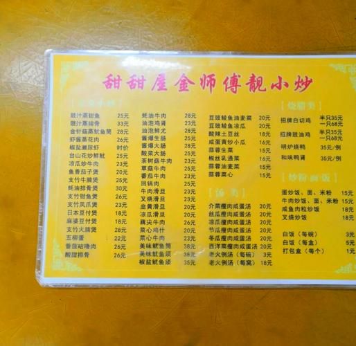 粤菜菜谱大全下载_如何挑选正宗版本-第3张图片-山城妙识 粤菜菜谱大全下载_如何挑选正宗版本-第3张图片-山城妙识