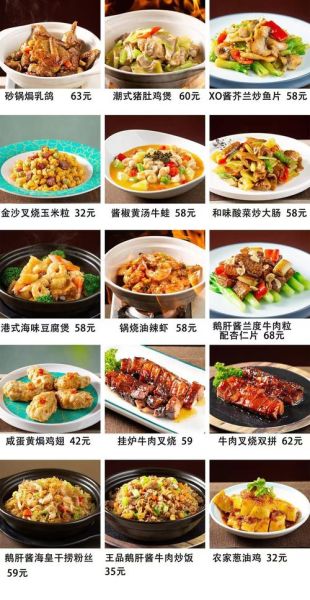 粤菜菜谱大全下载_如何挑选正宗版本-第2张图片-山城妙识 粤菜菜谱大全下载_如何挑选正宗版本-第2张图片-山城妙识