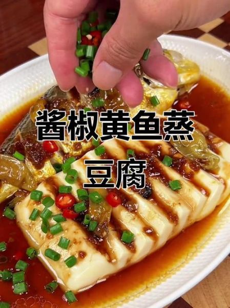 小黄鱼烧豆腐怎么做_小黄鱼烧豆腐的家常做法-第3张图片-山城妙识