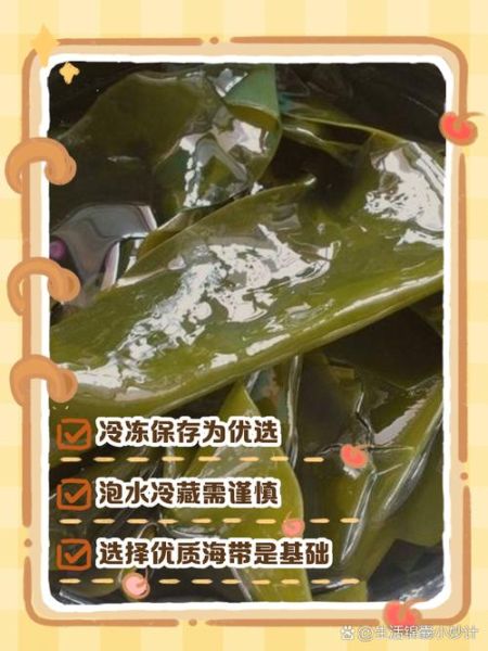 泡海带怎么腌制_泡海带腌制多久才入味-第1张图片-山城妙识 泡海带怎么腌制_泡海带腌制多久才入味-第1张图片-山城妙识