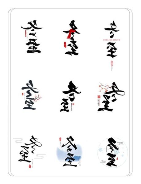 冬至唯美短句八个字_如何写出意境-第3张图片-山城妙识 冬至唯美短句八个字_如何写出意境-第3张图片-山城妙识