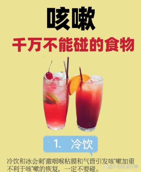 小孩咳嗽不能吃什么食物_咳嗽期间饮食禁忌-第3张图片-山城妙识 小孩咳嗽不能吃什么食物_咳嗽期间饮食禁忌-第3张图片-山城妙识