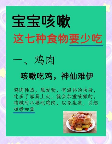 小孩咳嗽不能吃什么食物_咳嗽期间饮食禁忌-第1张图片-山城妙识 小孩咳嗽不能吃什么食物_咳嗽期间饮食禁忌-第1张图片-山城妙识